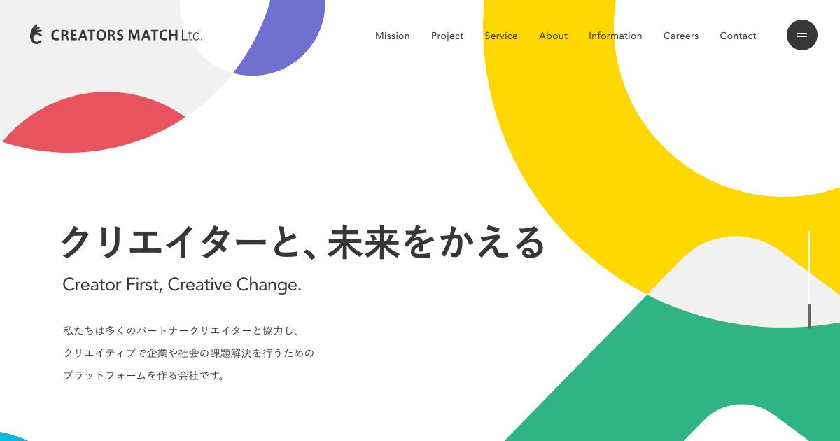 すりガラスのようなデザイン CREATORS MATCH Corp | マネるデザイン研究所