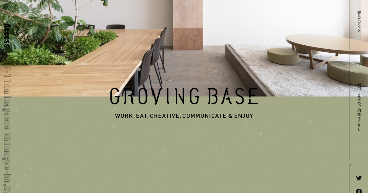 背景写真とマッチしたイラストGROVING BASE | マネるデザイン研究所